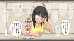 ぼくの愛する田舎の少女。3 | FANDANE