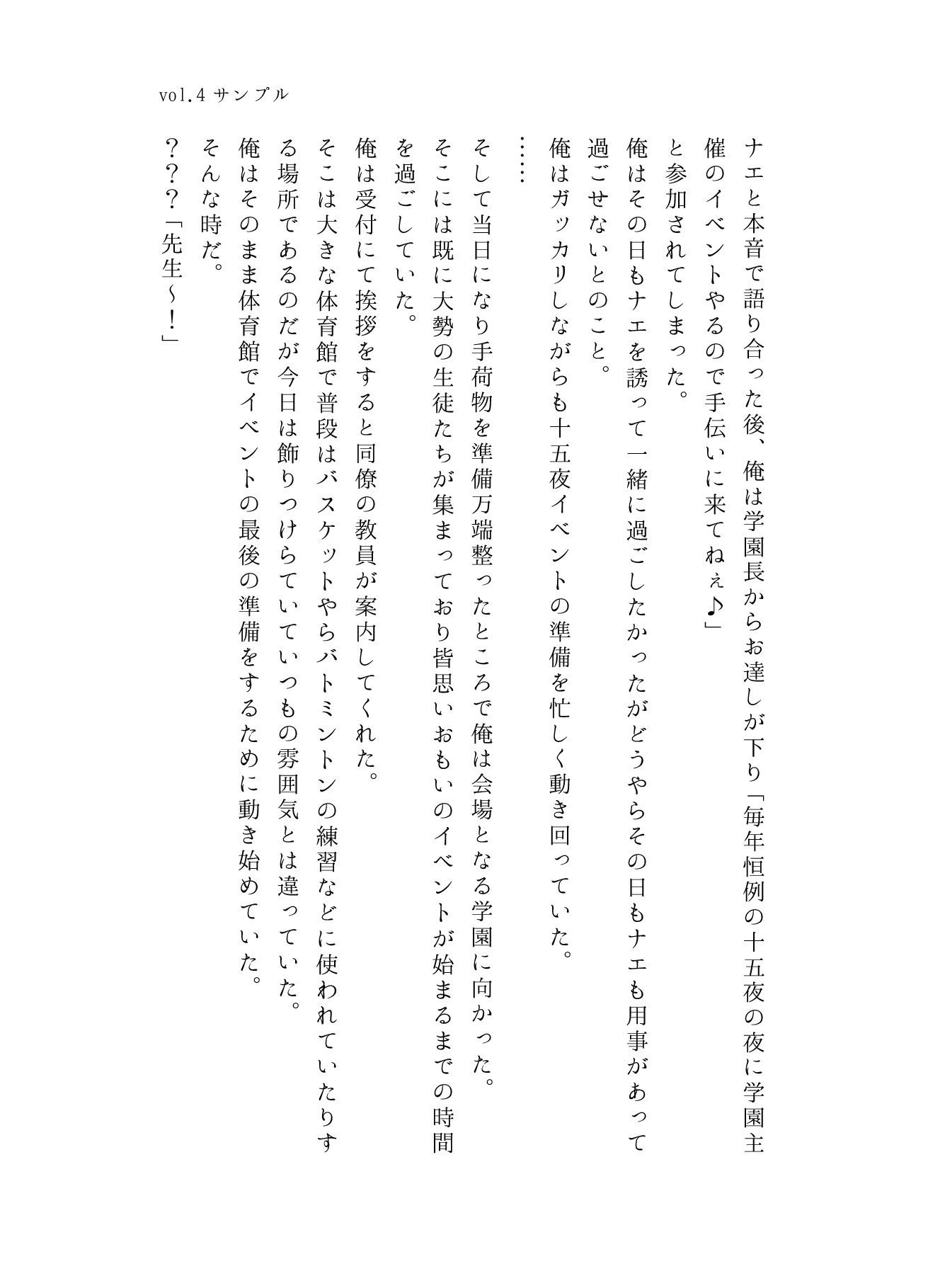 うちのことイチャパラ！vol.4 | FANDANE