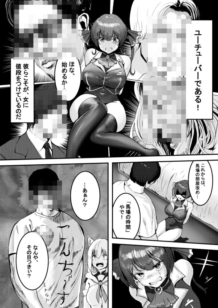 何や、このVチューバァ！？3〜もしも、ホ ライブ7期生全員が男だったら！？〜 | FANDANE