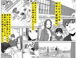 勝ち気な母親を俺が雌にします2 | FANDANE