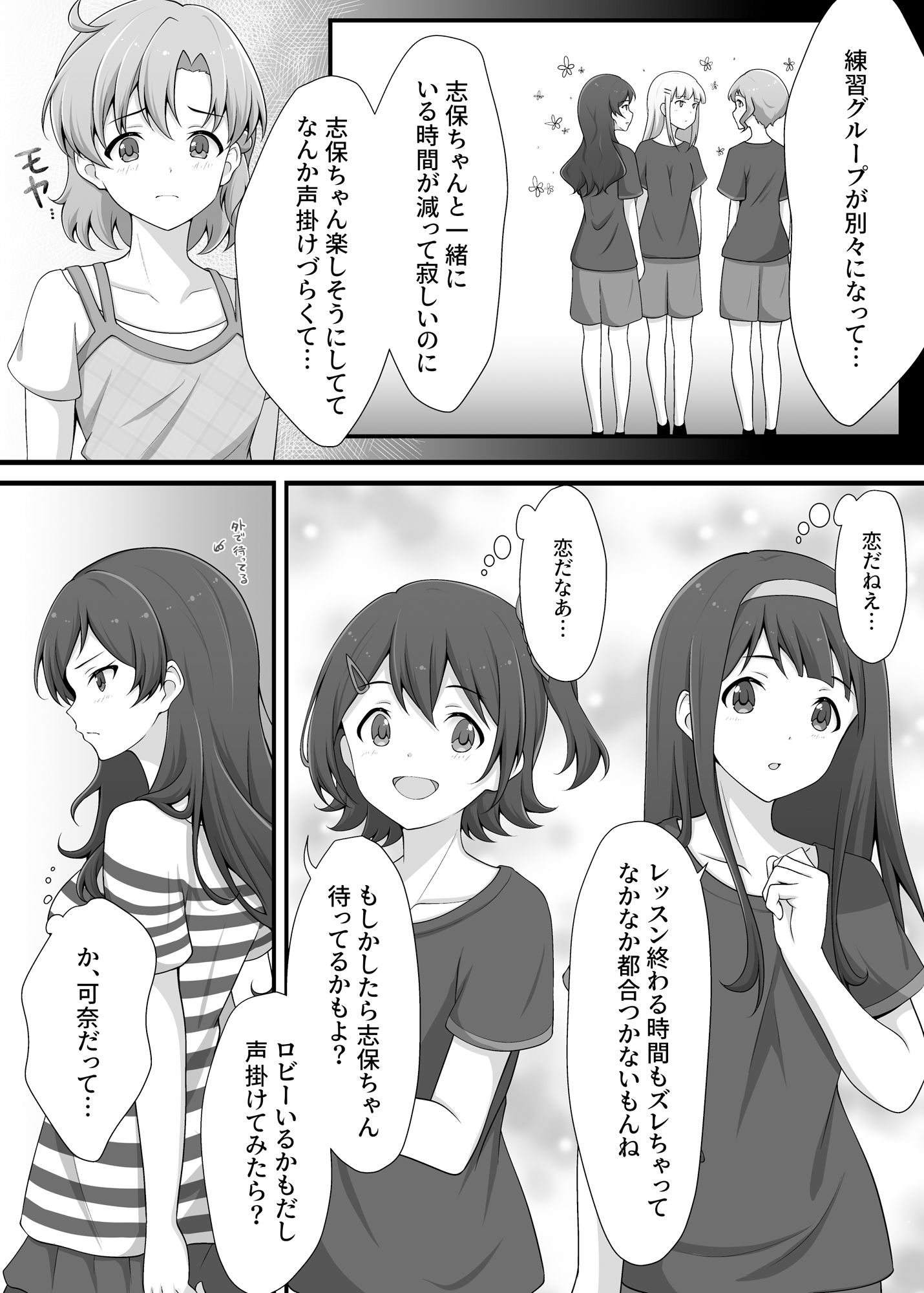 ゆりした3 | FANDANE