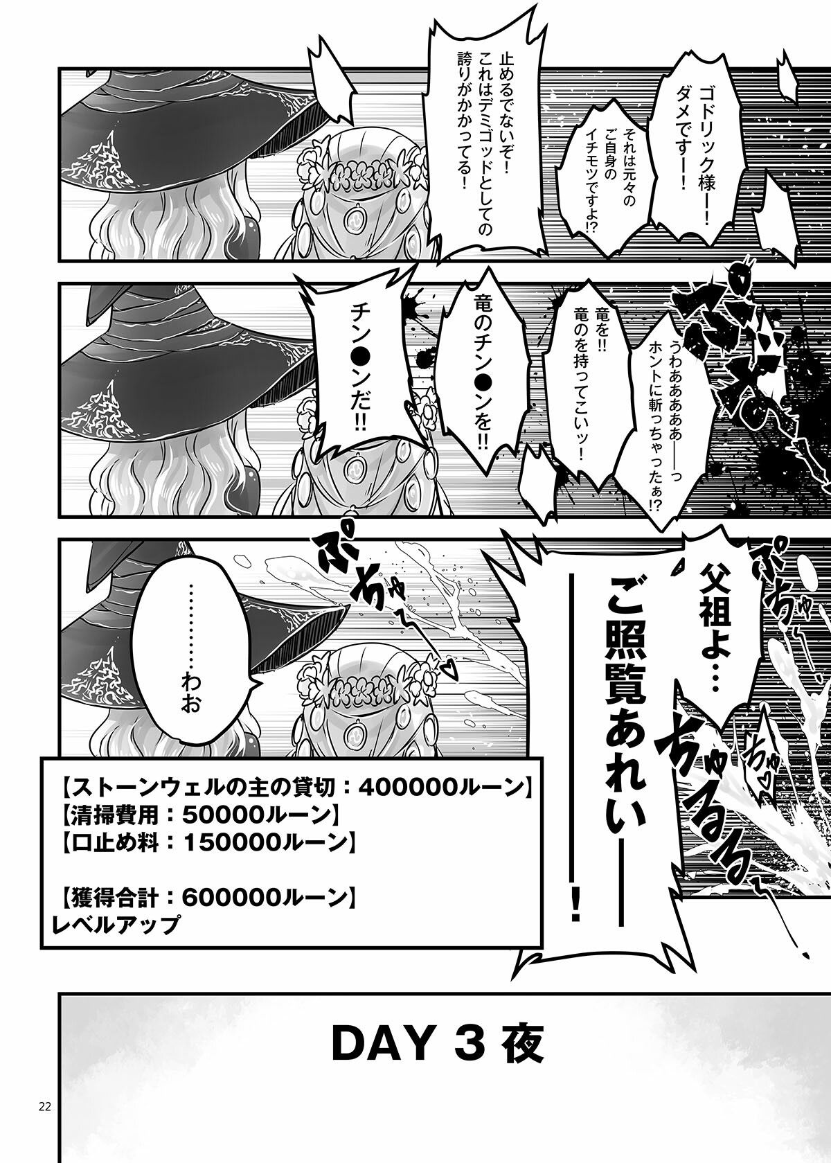 エルデンキラキラ:闇夜娼館 | FANDANE